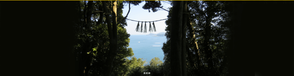 空海も修行の地として選んだ 霊力溢れる地 鳥羽 | Ise-Shima Hiking